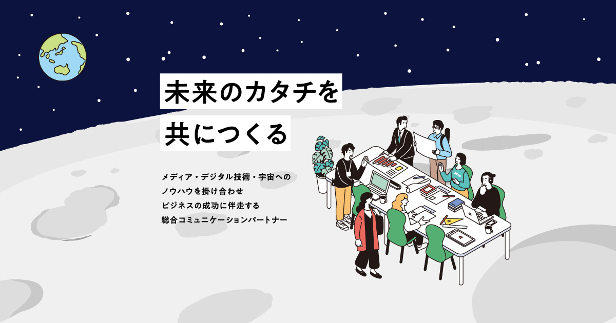 会社概要 | IPP by 株式会社DigitalBlastConsulting