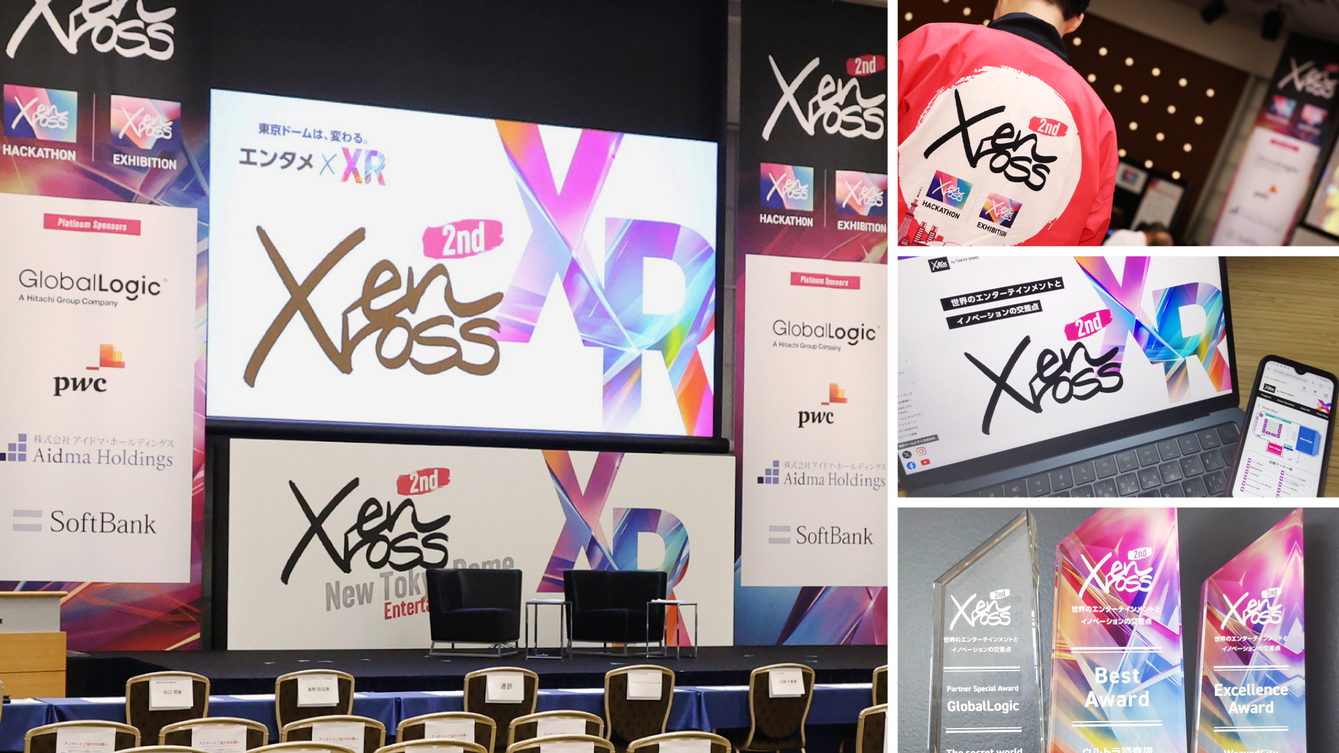 enXross 2nd - 広報デザイン・会場装飾の制作 | 制作実績 | IPP by 株式会社DigitalBlastConsulting